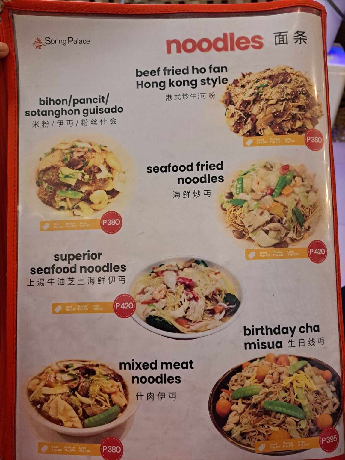 Spring Palace Seafood Restaurant: A Chinese Feast Awaits - Iloilo ...